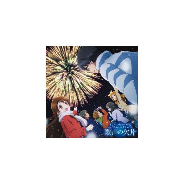 ■発送倉庫:DVD倉庫（※神奈川県からの発送）■種別:CD■発売日:2014/10/29■販売元:バンダイナムコミュージックライブ■収録:Disc.1／01.瞳に映るセカイ(4:26)／02.Lost Piece(4:16)／03.I’ll...