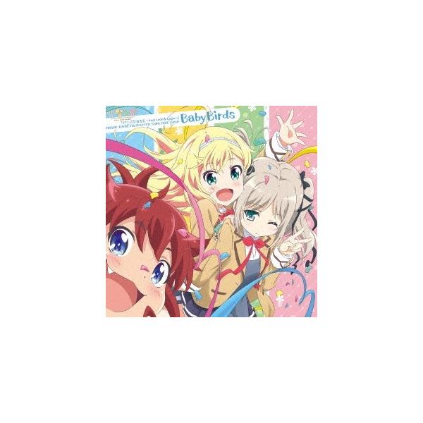 ■発送倉庫:DVD倉庫（※神奈川県からの発送）■種別:CD■発売日:2017/08/09■販売元:バンダイナムコミュージックライブ■収録:Disc.1／01.ベィビィバード！〜ガクエンロジック〜(4:15)／02.やわらかな明日(3:57)...