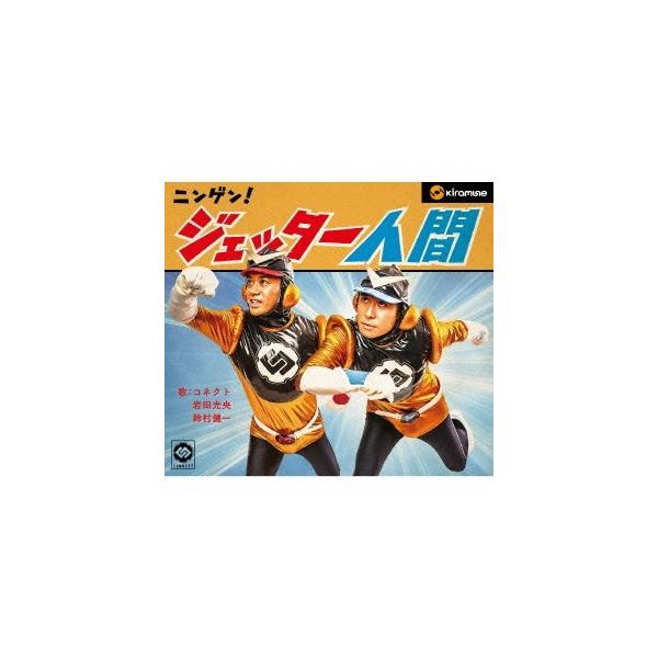 ■発送倉庫:DVD倉庫（※神奈川県からの発送）■種別:CD+DVD■発売日:2014/11/19■販売元:バンダイナムコミュージックライブ■収録:Disc.1／01.CONNECT (2014mix)(3:54)／02.Key of sou...