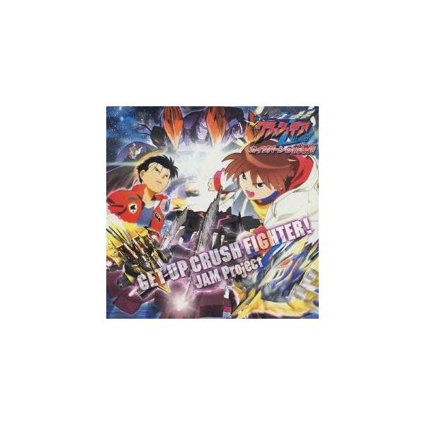 ■発送倉庫:DVD倉庫（※神奈川県からの発送）■種別:CD■発売日:2002/07/24■販売元:バンダイナムコミュージックライブ■収録:Disc.1／01. GET UP CRUSH FIGHTER！ (劇場版！ 『激闘！クラッシュギアタ...