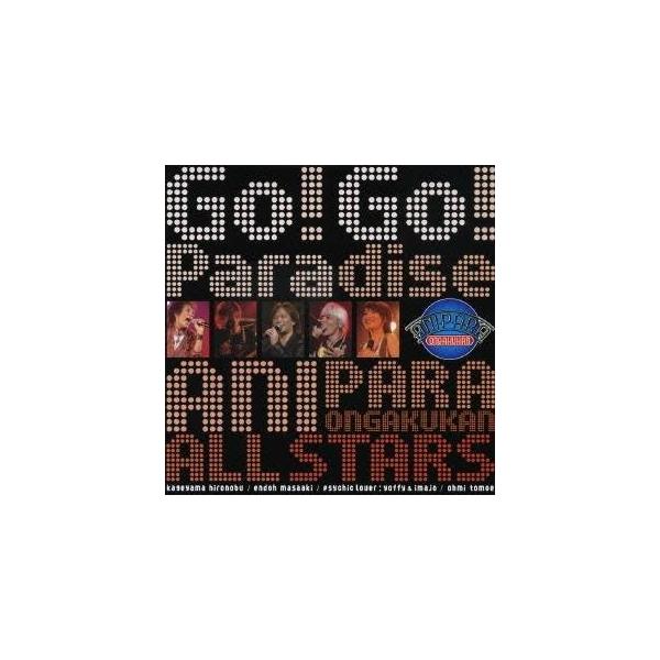 ■発送倉庫:DVD倉庫（※神奈川県からの発送）■種別:CD■発売日:2007/03/07■販売元:バンダイナムコミュージックライブ■収録:Disc.1／01. Go！ Go！ Paradise！！ 〜自分革命〜 (4:29)／02. Tic...