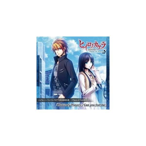 ■発送倉庫:DVD倉庫（※神奈川県からの発送）■種別:CD■発売日:2011/07/27■販売元:バンダイナムコミュージックライブ■収録:Disc.1／01. Heavenly Prayers (3:21)／02. Can you feel...