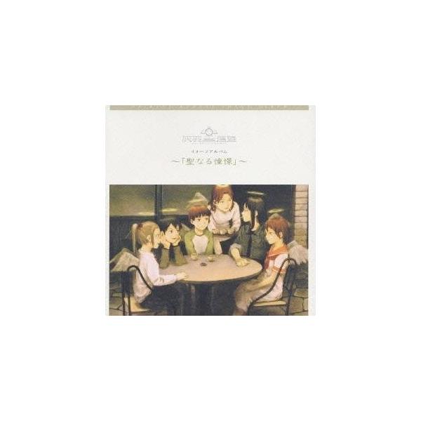 ■発送倉庫:DVD倉庫（※神奈川県からの発送）■種別:CD■発売日:2003/02/05■販売元:バンダイナムコミュージックライブ■収録:Disc.1／01. 「聖なる憧憬」 (1:44)／02. 「迷いの小鳥」 〜theme of ラッカ...