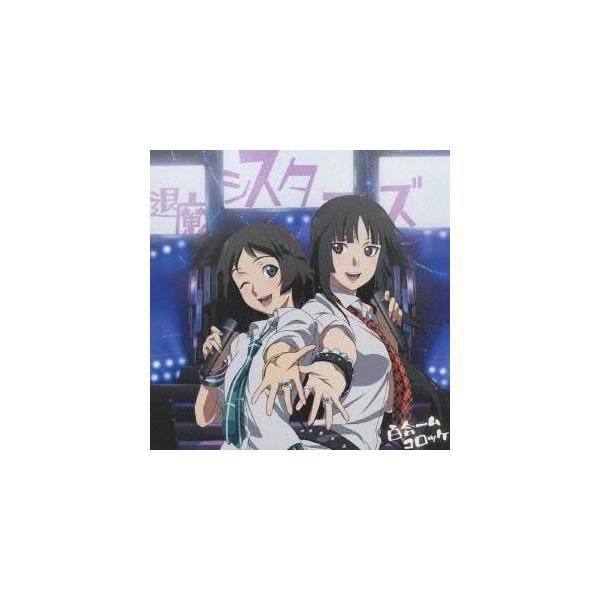 ■発送倉庫:DVD倉庫（※神奈川県からの発送）■種別:CD■発売日:2008/12/25■販売元:バンダイナムコミュージックライブ■収録:Disc.1／01. Dark Side of the Light (2:45)／02. Paradi...