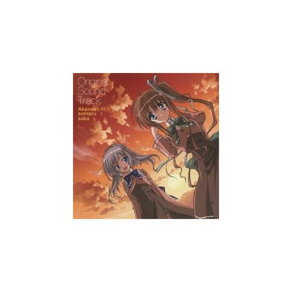 ■発送倉庫:DVD倉庫（※神奈川県からの発送）■種別:CD■発売日:2009/01/21■販売元:バンダイナムコミュージックライブ■収録:Disc.1／01. TVアニメ『あかね色に染まる坂』オリジナルサウンドトラック：：あの坂を上れば (...