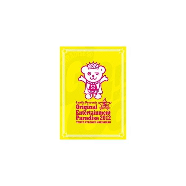 ■発送倉庫:DVD倉庫（※神奈川県からの発送）■種別:DVD■発売日:2013/07/24■販売元:バンダイナムコミュージックライブ■収録:Disc.1／01.OPENING：おれパラップ2012／02.Let’s get started／...