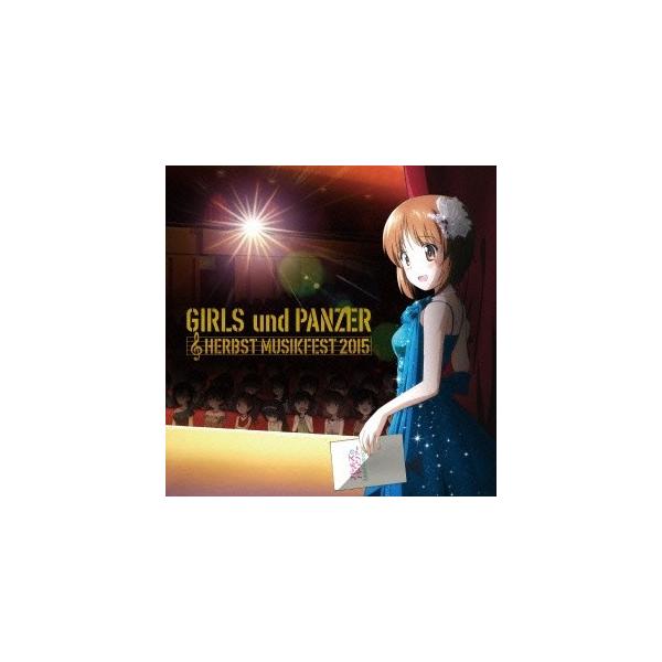 ■発送倉庫:DVD倉庫（※神奈川県からの発送）■種別:CD■発売日:2016/02/10■販売元:バンダイナムコミュージックライブ■収録:Disc.1／01.戦車道行進曲！パンツァーフォー！(3:21)／02.「これからの毎日が、本当に楽し...