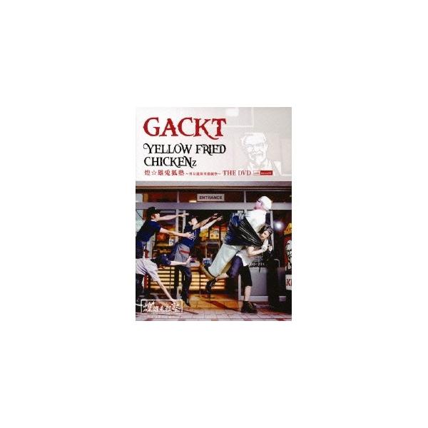 ■発送倉庫:DVD倉庫（※神奈川県からの発送）■種別:DVD■発売日:2011/02/02■販売元:エイベックス・マーケティング■収録:Disc.1／01.斬〜ZAN〜／02.DYBBUK／03.NINE SPIRAL／04.SPEED M...