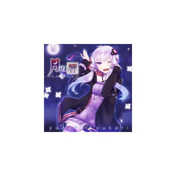 ■発送倉庫:DVD倉庫（※神奈川県からの発送）■種別:CD■発売日:2014/03/19■販売元:エイベックス・マーケティング■収録:Disc.1／01.紲月歌(3:40)／02.ユカユカ☆ヘヴンリーナイト(3:33)／03.屈服と怠惰(5...