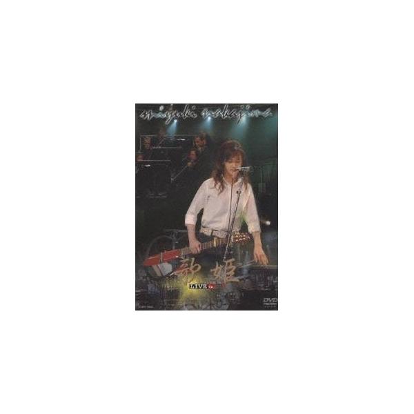 ■発送倉庫:DVD倉庫（※神奈川県からの発送）■種別:DVD■発売日:2004/12/23■販売元:エイベックス・マーケティング■収録:Disc.1／01.歌姫／02.銀の龍の背に乗って／03.囁く雨／04.地上の星■説明:初回製造分のみポ...