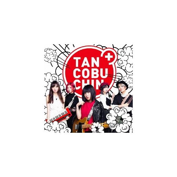 ■発送倉庫:DVD倉庫（※神奈川県からの発送）■種別:CD+DVD■発売日:2017/02/08■販売元:エイベックス・マーケティング■収録:Disc.1／01.遠距離恋愛爆撃ミサイル(3:13)／02.君に会えてよかった(4:43)／03...