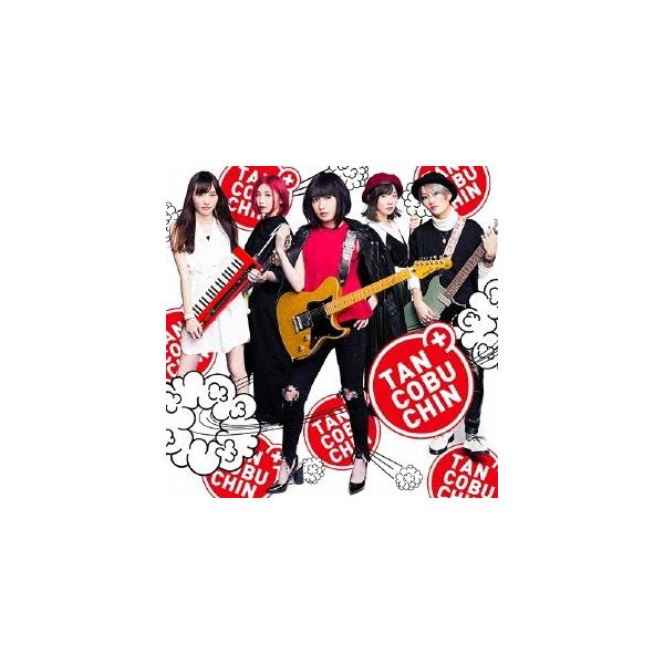 ■発送倉庫:DVD倉庫（※神奈川県からの発送）■種別:CD+DVD■発売日:2017/02/08■販売元:エイベックス・マーケティング■収録:Disc.1／01.遠距離恋愛爆撃ミサイル(3:13)／02.君に会えてよかった(4:43)／03...