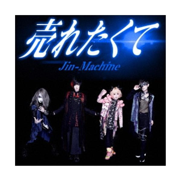■発送倉庫:DVD倉庫（※神奈川県からの発送）■種別:CD■発売日:2017/12/13■販売元:エイベックス・マーケティング■収録:Disc.1／01.売れたくて(4:23)／02.maria.(3:07)／03.売れたくて (カラオケ)...
