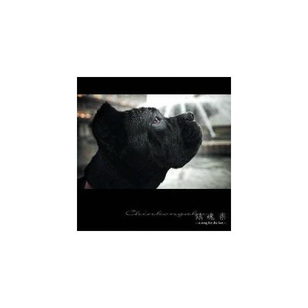 ■発送倉庫:DVD倉庫（※神奈川県からの発送）■種別:CD■発売日:2008/03/19■販売元:エイベックス・マーケティング■収録:Disc.1／01. レクイエム：：ピエ・イエズ (3:21)／02. G線上のアリア (3:27)／03...