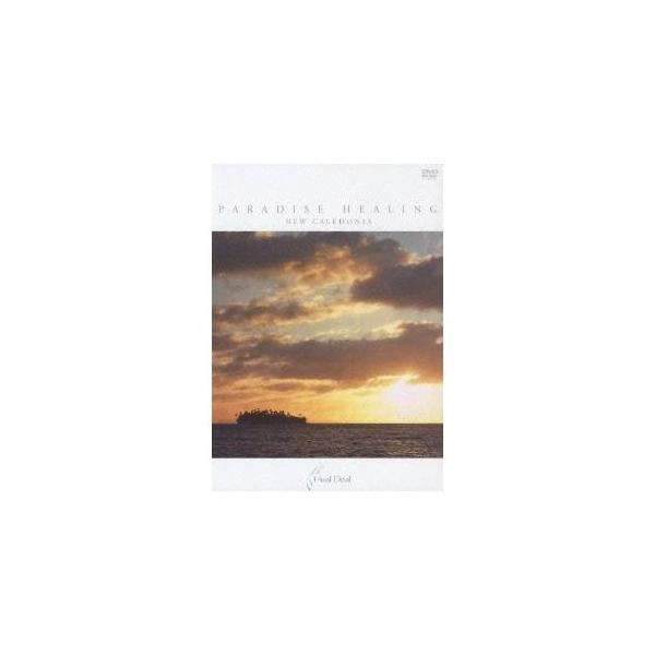 ■発送倉庫:DVD倉庫（※神奈川県からの発送）■種別:DVD■発売日:2006/06/28■販売元:エイベックス・マーケティング■説明:ハイ・クオリティ映像＆5．1chサラウンドの波の音でひたすら楽園リゾートを感じてください！憧れのビーチ・...