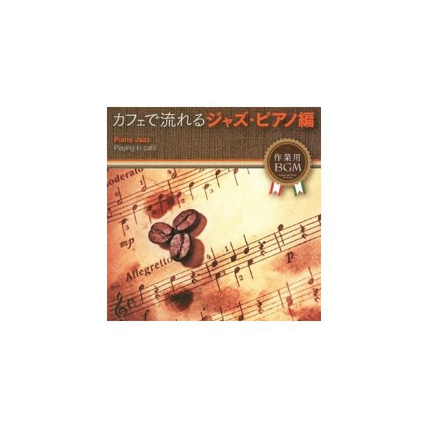 ■発送倉庫:DVD倉庫（※神奈川県からの発送）■種別:CD■発売日:2011/07/06■販売元:ランブリング・レコーズ■収録:Disc.1／01.Moon River(5:37)／02.C Jam Blues(4:07)／03.Solhe...