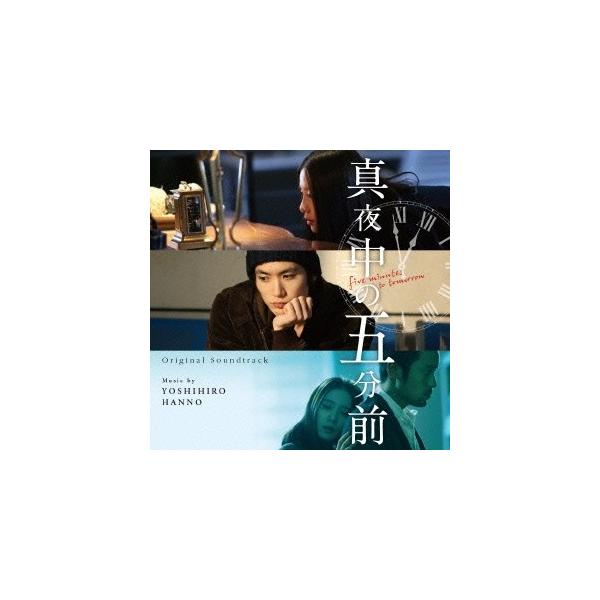 ■発送倉庫:DVD倉庫（※神奈川県からの発送）■種別:CD■発売日:2014/12/03■販売元:ランブリング・レコーズ■収録:Disc.1／01.Five Minutes to Tomorrow-Opening Theme(3:35)／0...