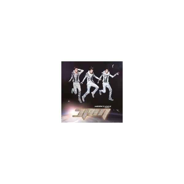 ■発送倉庫:DVD倉庫（※神奈川県からの発送）■種別:CD■発売日:2012/01/25■販売元:ソニー・ミュージックディストリビューション■収録:Disc.1／01.ムーンウォーク(5:08)／02.君がいるから(4:26)／03.ずっと...