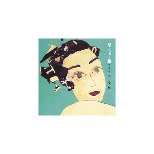 ■発送倉庫:DVD倉庫（※神奈川県からの発送）■種別:CD■発売日:2015/09/16■販売元:ソニー・ミュージックディストリビューション■収録:Disc.1／01.ALTO(0:53)／02.MA PUCE(2:06)／03.HER E...