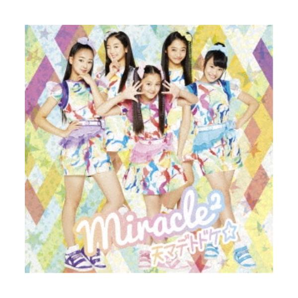 ■発送倉庫:DVD倉庫（※神奈川県からの発送）■種別:CD■発売日:2017/12/20■販売元:ソニー・ミュージックディストリビューション■収録:Disc.1／01.天マデトドケ☆(4:04)／02.Happy(4:48)／03.天マデト...
