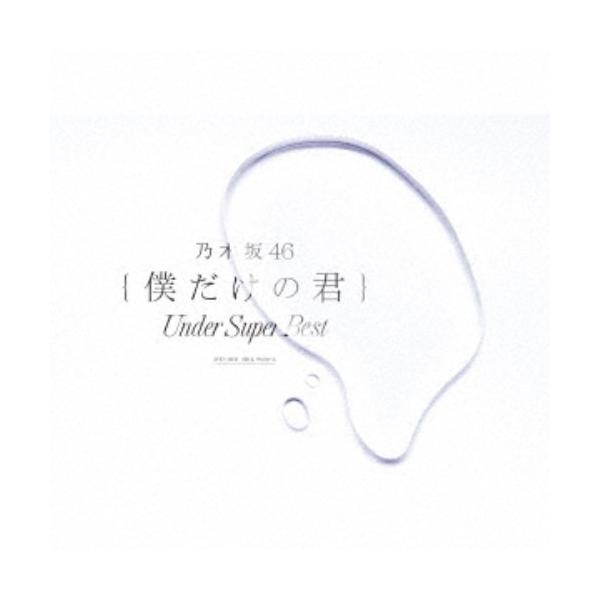 ■発送倉庫:DVD倉庫（※神奈川県からの発送）■種別:CD+DVD■発売日:2018/01/10■販売元:ソニー・ミュージックディストリビューション■収録:Disc.1／01.左胸の勇気(4:55)／02.狼に口笛を(2:58)／03.涙が...