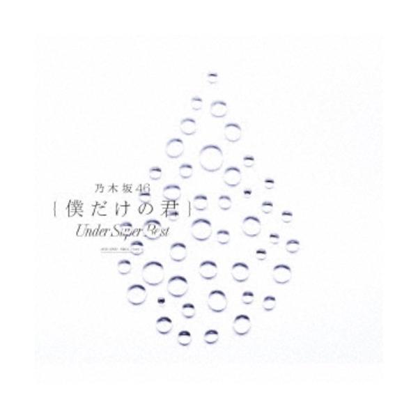 ■発送倉庫:DVD倉庫（※神奈川県からの発送）■種別:CD+DVD■発売日:2018/01/10■販売元:ソニー・ミュージックディストリビューション■収録:Disc.1／01.左胸の勇気(4:55)／02.狼に口笛を(2:58)／03.涙が...