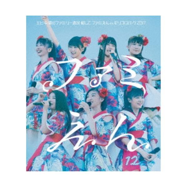 ■発送倉庫:DVD倉庫（※神奈川県からの発送）■種別:Blu-ray■発売日:2018/01/03■販売元:ソニー・ミュージックディストリビューション■収録:Disc.1／01.モリコロパーク所長とナッキーとこめこさんによる開会宣言／02....