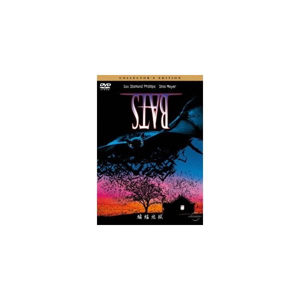 ■発送倉庫:DVD倉庫（※神奈川県からの発送）■種別:DVD■発売日:2016/08/03■販売元:ソニー・ピクチャーズエンタテインメント■説明:ストーリー アメリカの片田舎の町で発見された若いカップルの惨殺死体。検死の結果発見されたのは蝙...