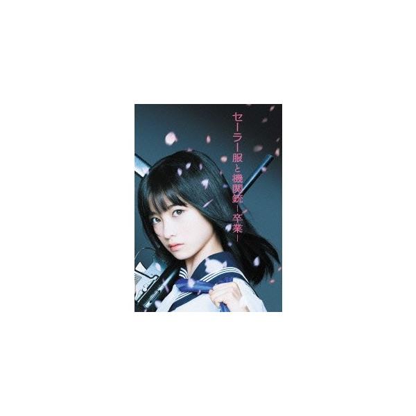 ■発送倉庫:DVD倉庫（※神奈川県からの発送）■種別:DVD■発売日:2016/08/03■販売元:ハピネット■説明:解説 あの橋本環奈が伝説のヒロインのバトンを受け継ぐ！／『セーラー服と機関銃』正統続編がここに開幕！  『セーラー服と機関...