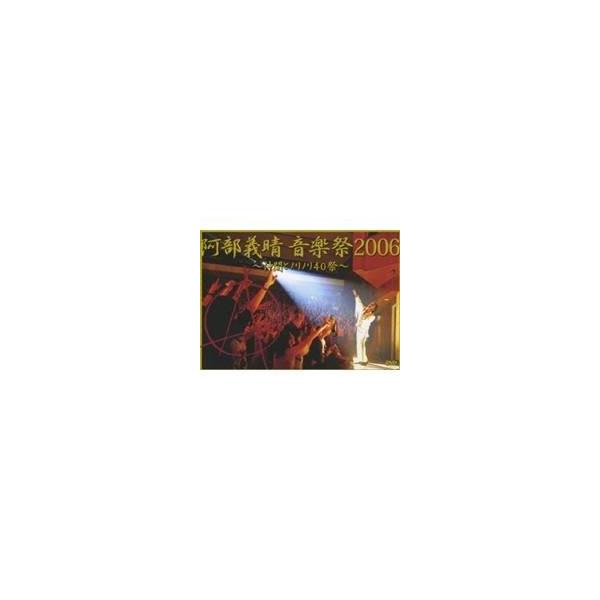 ■発送倉庫:DVD倉庫（※神奈川県からの発送）■種別:DVD■発売日:2007/02/14■販売元:ソニー・ミュージックディストリビューション■収録:Disc.1／01.CSA (2006年9月24日山形県民会館)／02.チェーン (200...