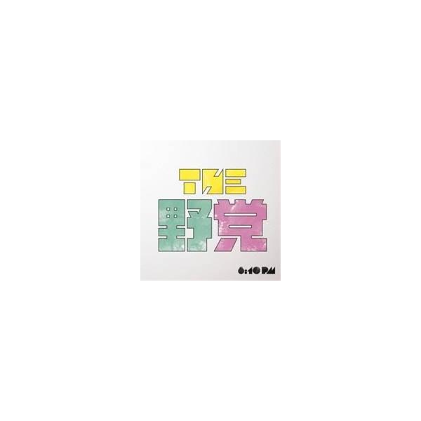 ■発送倉庫:DVD倉庫（※神奈川県からの発送）■種別:CD■発売日:2011/02/09■販売元:ソニー・ミュージックディストリビューション■収録:Disc.1／01. First H.S.A (1:41)／02. WHO AM I？ (3...
