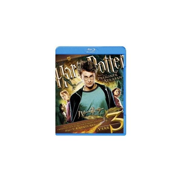 ■発送倉庫:DVD倉庫（※神奈川県からの発送）■種別:Blu-ray■発売日:2016/03/23■販売元:ワーナー制作■説明:『ハリー・ポッターとアズカバンの囚人』 史上最強のファンタジー第3章！／僕らは、変わる。／世界を超えて、あなたも...