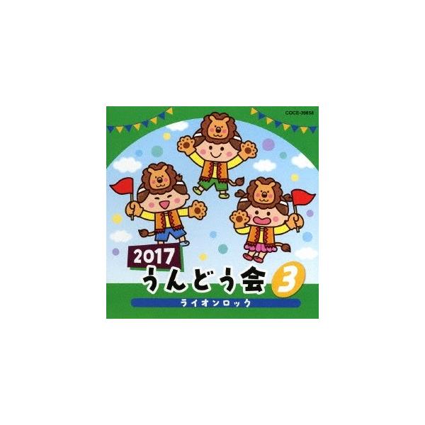 ■発送倉庫:DVD倉庫（※神奈川県からの発送）■種別:CD■発売日:2017/03/01■販売元:日本コロムビア■収録:Disc.1／01.まほうのくつ (年少・年中)(2:24)／02.小さな世界〜It’s a Small World (...