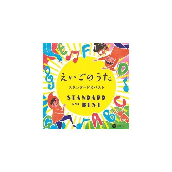 ■発送倉庫:DVD倉庫（※神奈川県からの発送）■種別:CD■発売日:2017/06/14■販売元:日本コロムビア■収録:Disc.1／01.ABCソング(1:36)／02.あたま、かた、ひざ、つまさき(2:23)／03.ロンドンばし(1:2...