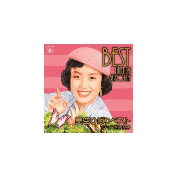 ■発送倉庫:DVD倉庫（※神奈川県からの発送）■種別:CD■発売日:2017/06/24■販売元:日本コロムビア■収録:Disc.1／01.スターダスト(3:25)／02.魅惑のワルツ(2:34)／03.ラヴ(2:36)／04.恋人よ我に帰...