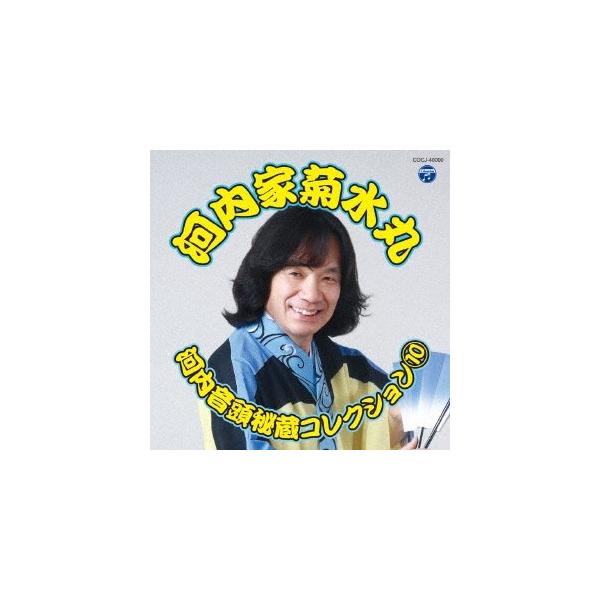 ■発送倉庫:DVD倉庫（※神奈川県からの発送）■種別:CD■発売日:2017/06/21■販売元:日本コロムビア■収録:Disc.1／01.石川勘三 (五十四歳)(17:24)／02.祐天吉松 お駒との出会い (五十四歳)(11:56)／0...