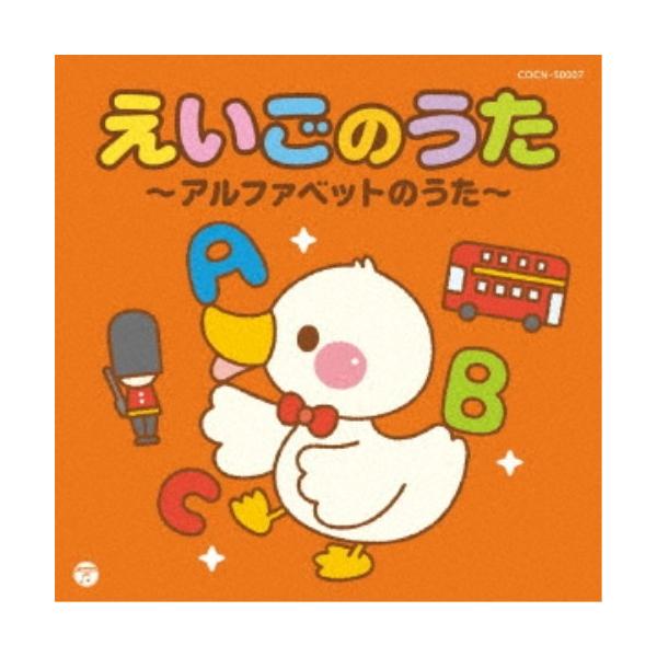 ■発送倉庫:DVD倉庫（※神奈川県からの発送）■種別:CD■発売日:2017/12/06■販売元:日本コロムビア■収録:Disc.1／01.アルファベットのうた(2:56)／02.おはよう(2:05)／03.こんにちは(1:05)／04.こ...