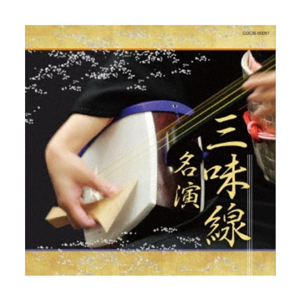 ■発送倉庫:DVD倉庫（※神奈川県からの発送）■種別:CD■発売日:2017/12/06■販売元:日本コロムビア■収録:Disc.1／01.大薩摩(6:11)／02.新内流し(6:06)／03.京鹿子娘道成寺(9:58)／04.喜撰 (前奏...