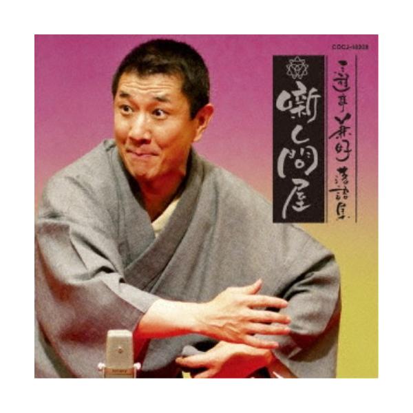 ■発送倉庫:DVD倉庫（※神奈川県からの発送）■種別:CD■発売日:2017/12/20■販売元:日本コロムビア■収録:Disc.1／01.厩火事(28:55)／02.へっつい幽霊(33:20)■説明:銀座博品館劇場『CD同時発売記念落語会...
