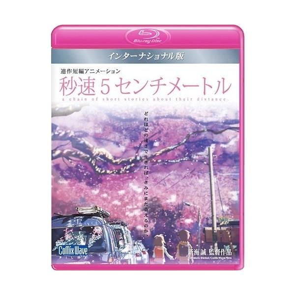 ■発送倉庫:DVD倉庫（※神奈川県からの発送）■種別:Blu-ray■発売日:2011/11/18■販売元:コミックス・ウェーブ■説明:2007年の劇場公開以降、未だ話題の絶えない新海誠作品「秒速5センチメートル」が多言語対応のインターナシ...