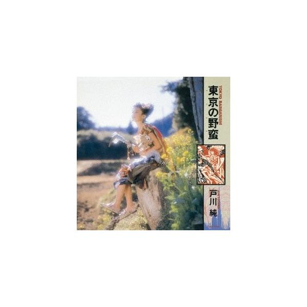 ■発送倉庫:DVD倉庫（※神奈川県からの発送）■種別:CD■発売日:2016/12/21■販売元:ソニー・ミュージックディストリビューション■収録:Disc.1／01.さよならをおしえて(3:32)／02.海ヤカラ(3:02)／03.母子受...