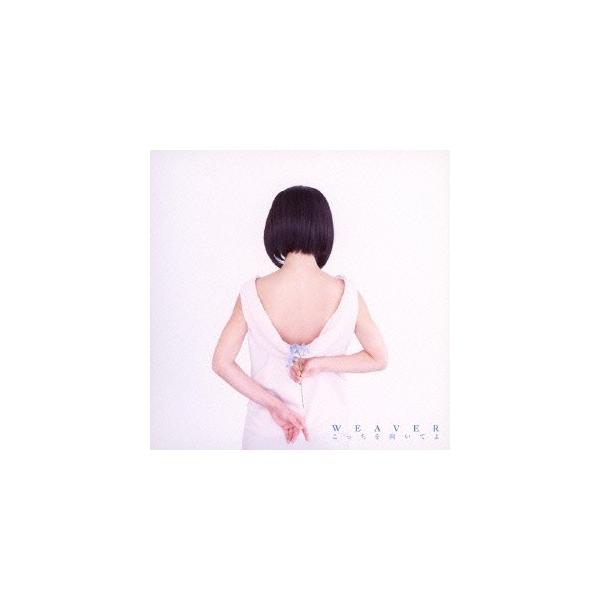 ■発送倉庫:DVD倉庫（※神奈川県からの発送）■種別:CD■発売日:2014/05/07■販売元:ユニバーサルミュージック■収録:Disc.1／01.こっちを向いてよ(5:14)／02.夢を繋いで(4:31)／03.Time Will Fi...
