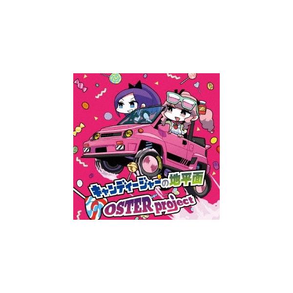 ■発送倉庫:DVD倉庫（※神奈川県からの発送）■種別:CD■発売日:2017/07/26■販売元:ソニー・ミュージックディストリビューション■収録:Disc.1／01.トキシックジャム(4:43)／02.ひみつのジェミニ(4:26)／03....