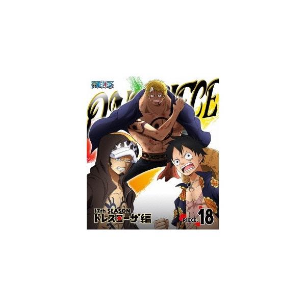 ■発送倉庫:DVD倉庫（※神奈川県からの発送）■種別:Blu-ray■発売日:2015/12/04■販売元:エイベックス・ピクチャーズ■説明:シリーズ解説 麦わら屋ァ！！！／「最悪」だ お前は！！  『ONE PIECE ワンピース 第69...