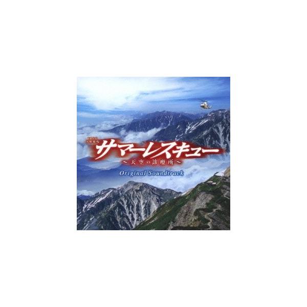 ■発送倉庫:DVD倉庫（※神奈川県からの発送）■種別:CD■発売日:2012/09/05■販売元:ソニー・ミュージックディストリビューション■収録:Disc.1／01.トレッキング ロード(2:32)／02.サマーレスキュー〜天空の診療所〜...