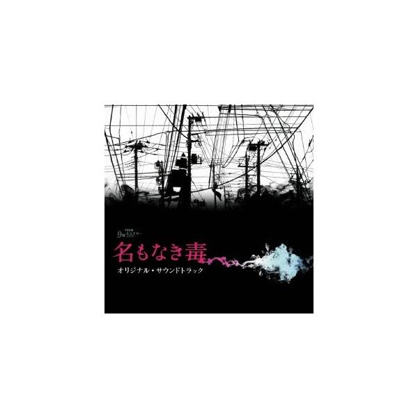 ■発送倉庫:DVD倉庫（※神奈川県からの発送）■種別:CD■発売日:2013/09/04■販売元:クラウン徳間ミュージック販売■収録:Disc.1／01.toxicity(3:37)／02.wheeling around(2:55)／03....