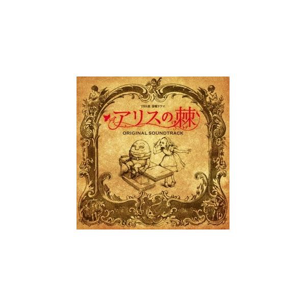 ■発送倉庫:DVD倉庫（※神奈川県からの発送）■種別:CD■発売日:2014/06/11■販売元:ソニー・ミュージックディストリビューション■収録:Disc.1／01.Alice’s Thorn(4:49)／02.15 years ago(...