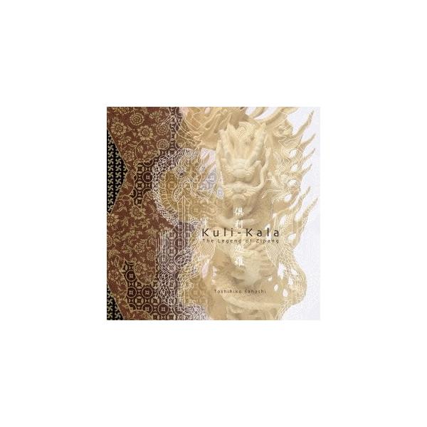 ■発送倉庫:DVD倉庫（※神奈川県からの発送）■種別:CD■発売日:2015/11/18■販売元:クラウン徳間ミュージック販売■収録:Disc.1／01.王国〜Zipang-Tattoo(7:31)／02.Princess of Deer(...