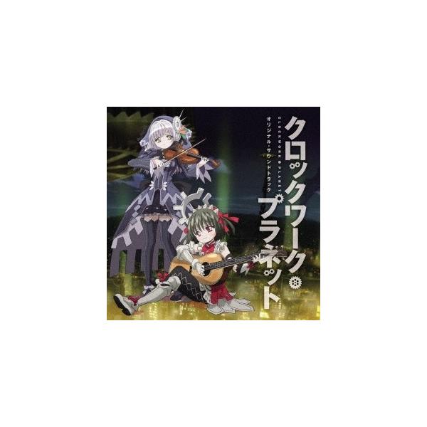 ■発送倉庫:DVD倉庫（※神奈川県からの発送）■種別:CD■発売日:2017/06/07■販売元:ソニー・ミュージックディストリビューション■収録:Disc.1／01.Clockwork Planet -main title-(2:05)／...
