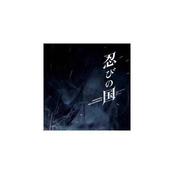 ■発送倉庫:DVD倉庫（※神奈川県からの発送）■種別:CD■発売日:2017/06/28■販売元:ソニー・ミュージックディストリビューション■収録:Disc.1／01.百地と下山(1:19)／02.忍びの国 -Main Title-(1:1...